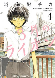 7 Cozy Manga to Read - All Ages of Geek