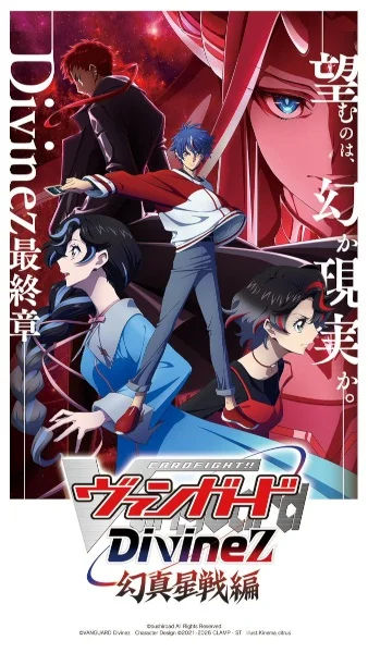 2026 Winter Anime: Which New Series Should You Watch? - All Ages of Geek